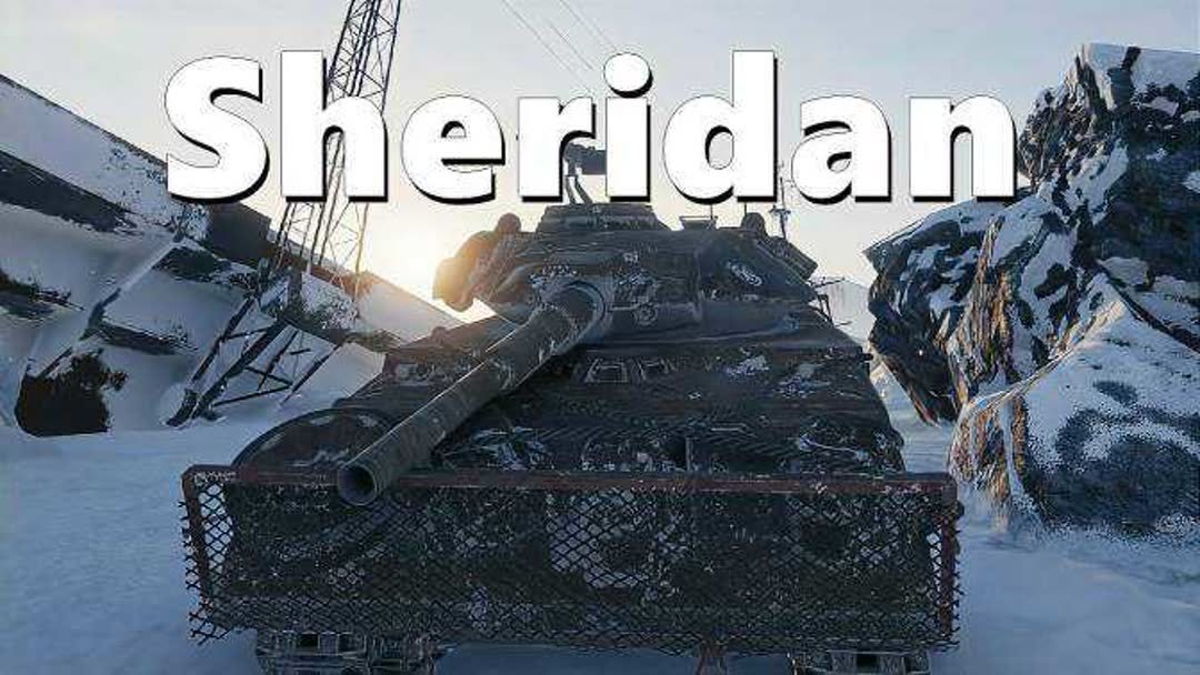 「坦克世界」谢里登:冰封舰主输出之王