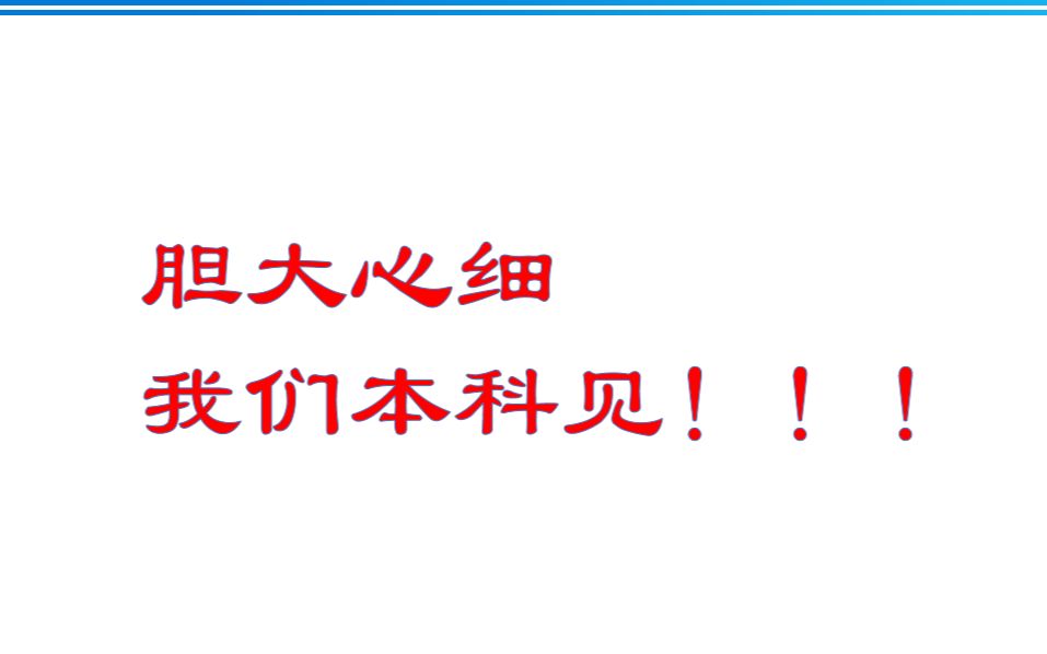 考前知识点补充:二元函数极值+奇次微分方程