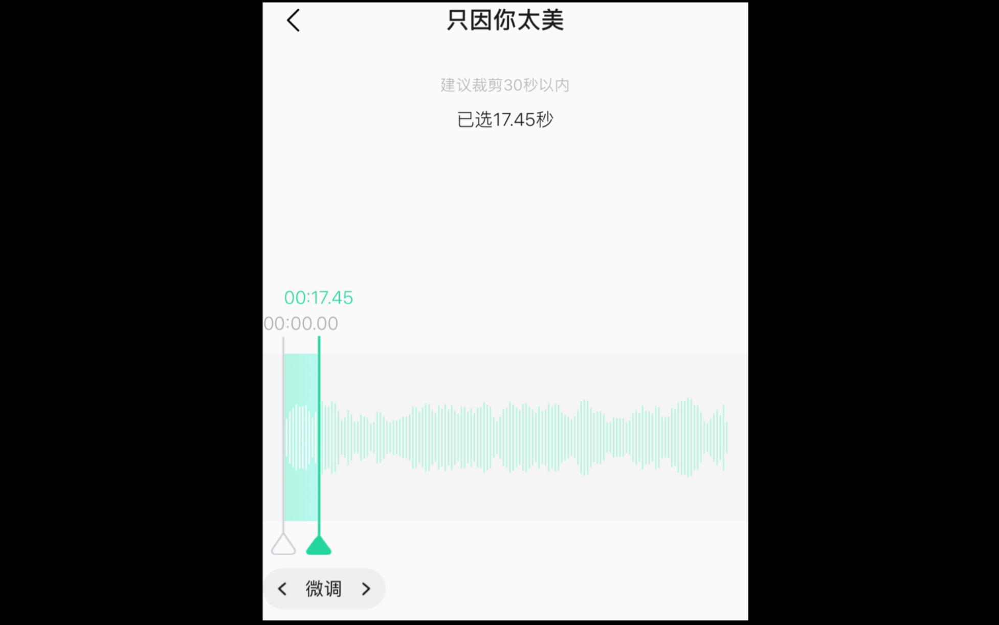 【鸡你太美】更新iOS版QQ音乐即可diy手机铃声!操作简单,轻松收获...