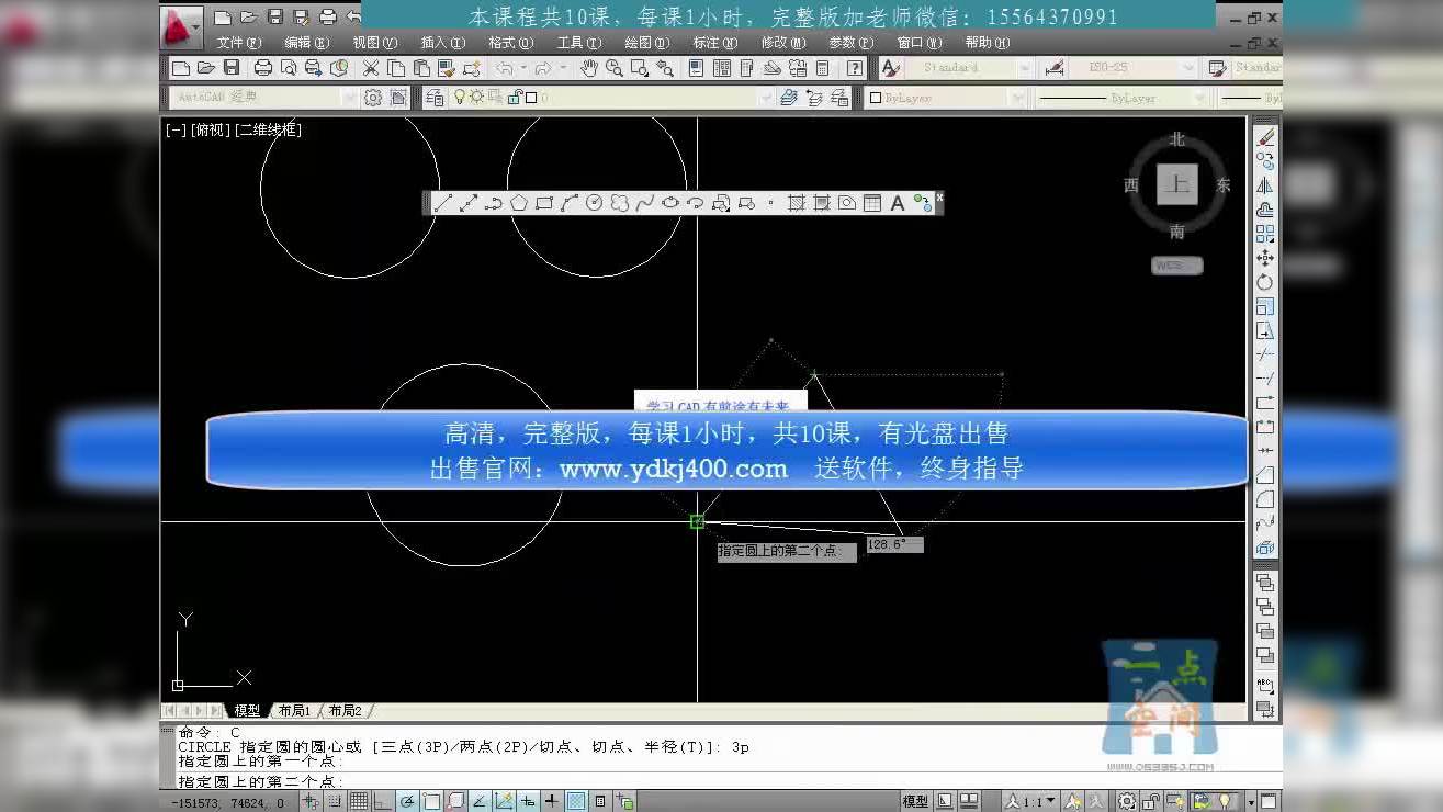 CAD2013入门到高级高清视频教程第六节 视频