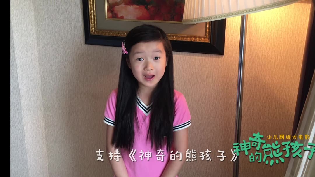 《神奇的熊孩子》宣导片