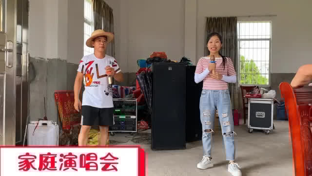 家庭演唱会开始了,虽然没有舞台,但表演的很精彩