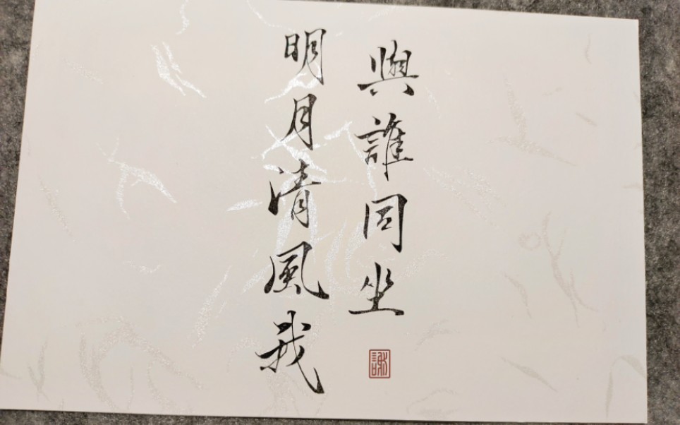 【谢老板】原速刻章(十一)