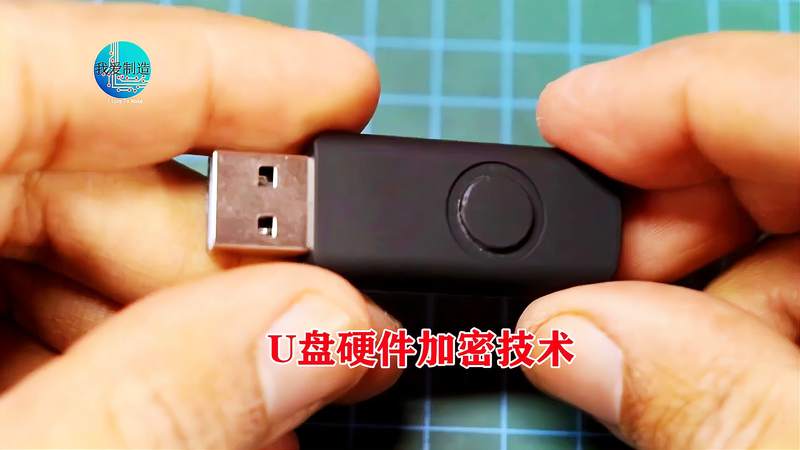 不用软件如何对U盘进行加密?这样改造一下,轻松保护文件安全