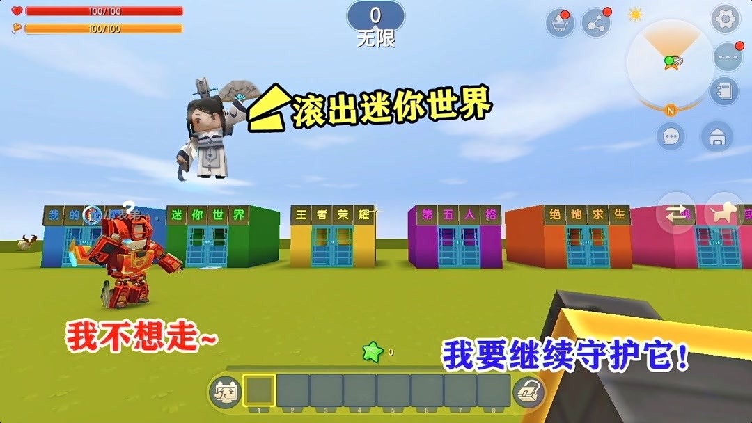 迷你世界:变形金刚任务失败,被赶出迷你世界,只能选择其他游戏