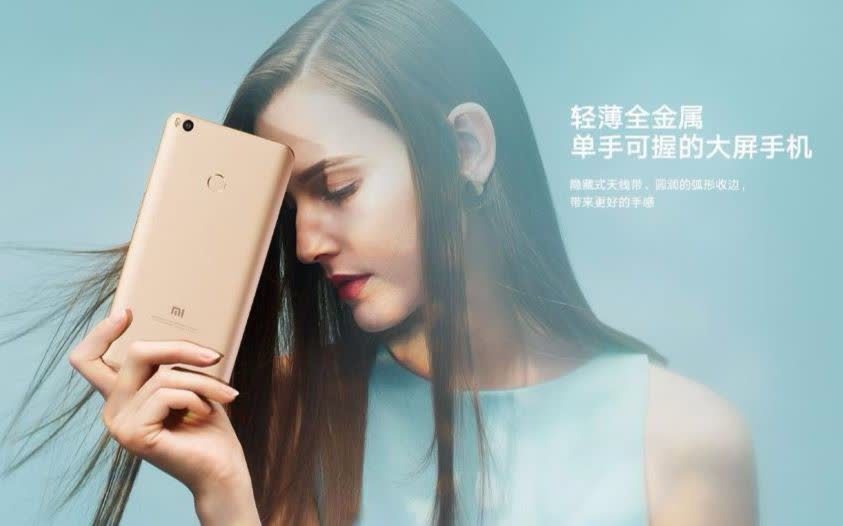 「极光快讯」小米Max 2发布1999元仅骁龙625大疆Spark无人机售...