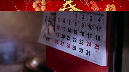 2022年春节倒计时