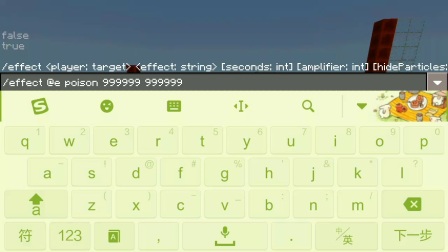 梦睿☆我的世界手机版Minecraftpe命令方块《命令小课堂》第五章 ...