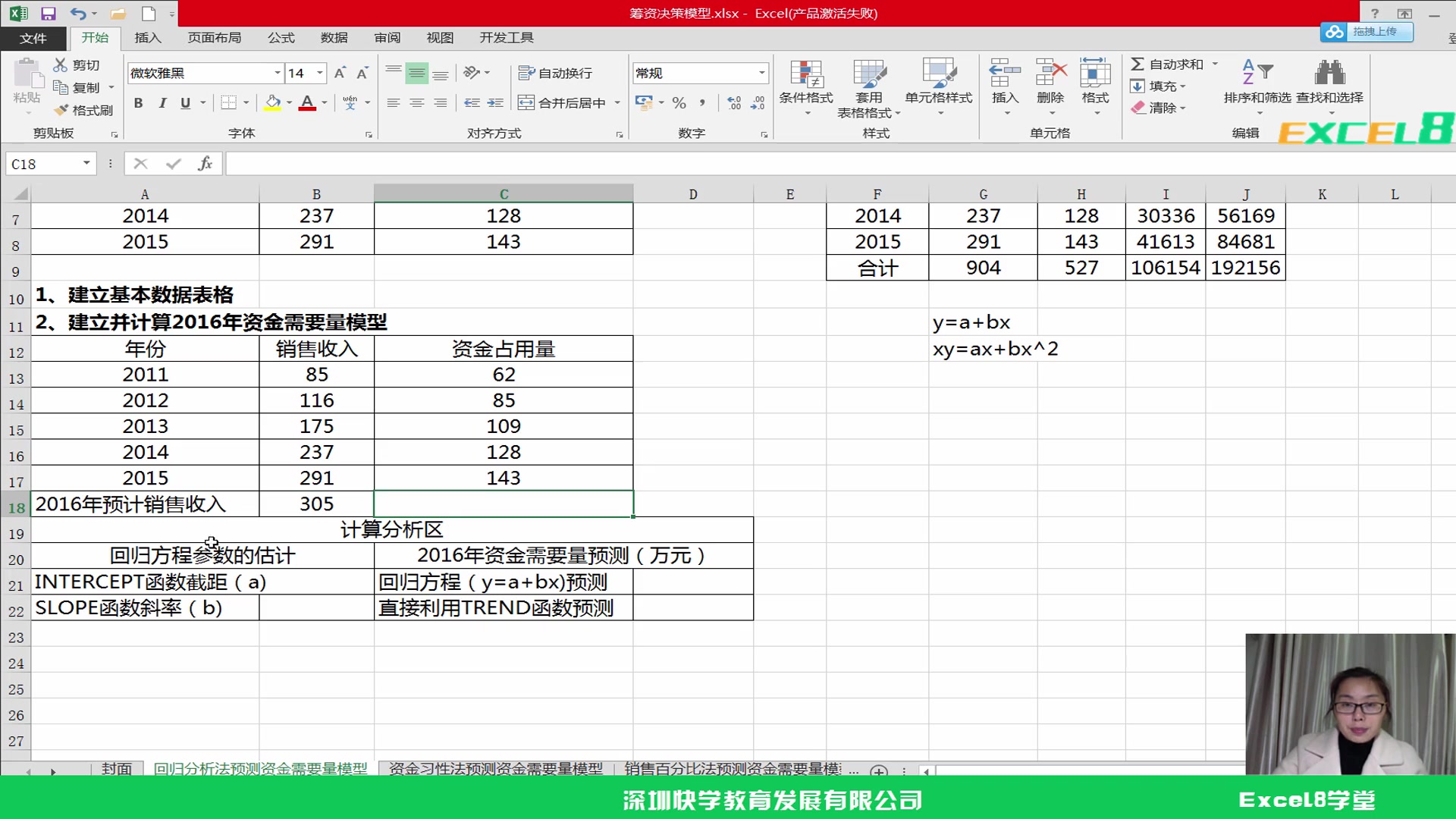 excel视频教程下载_excel2010基础教程_excel公式语法