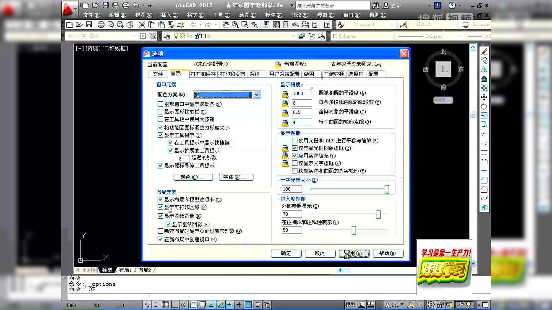 cad教程CAD三维教程cad自学教程下载cad制图教程视频