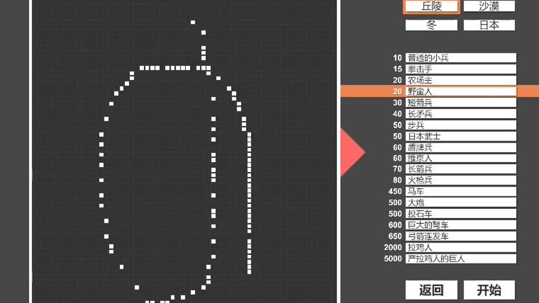 【冷叔解说】全面战争模拟器 沙盒模式#2各种单位打鸡巨人