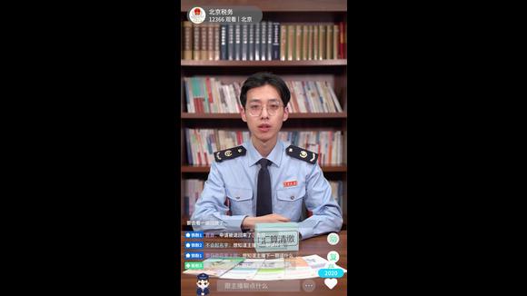 54 企业所得税汇算退税(直播)20200601