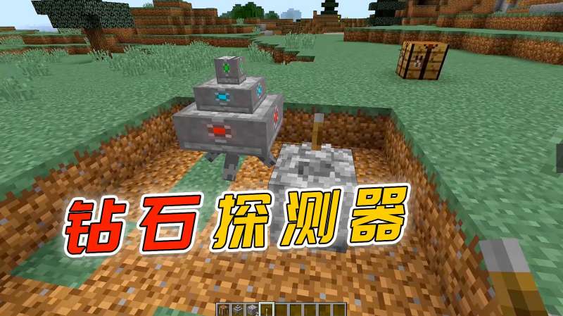 我的世界:只需一秒就可以找到钻石矿!太强了!