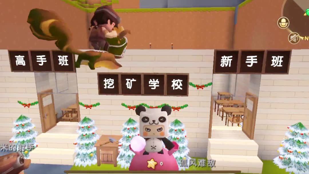 迷你世界 挖矿学校开课啦