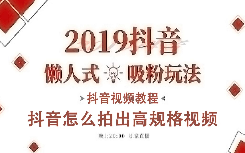 抖音上热门的10个关键因素,抖音实操小技巧,上热门就这么简单