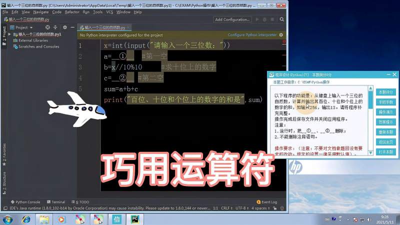 你知道python运算符有哪些实际用途吗?看到下面的代码你就知道绝了