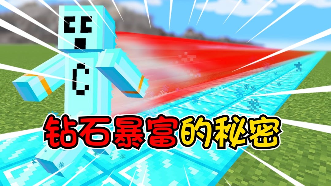 我的世界:钻石还能这样玩?MC玩家必玩模组之一!