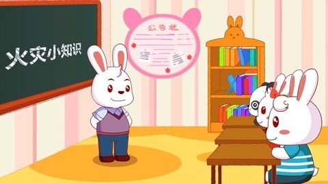 第2季 第26集 着火了怎么办