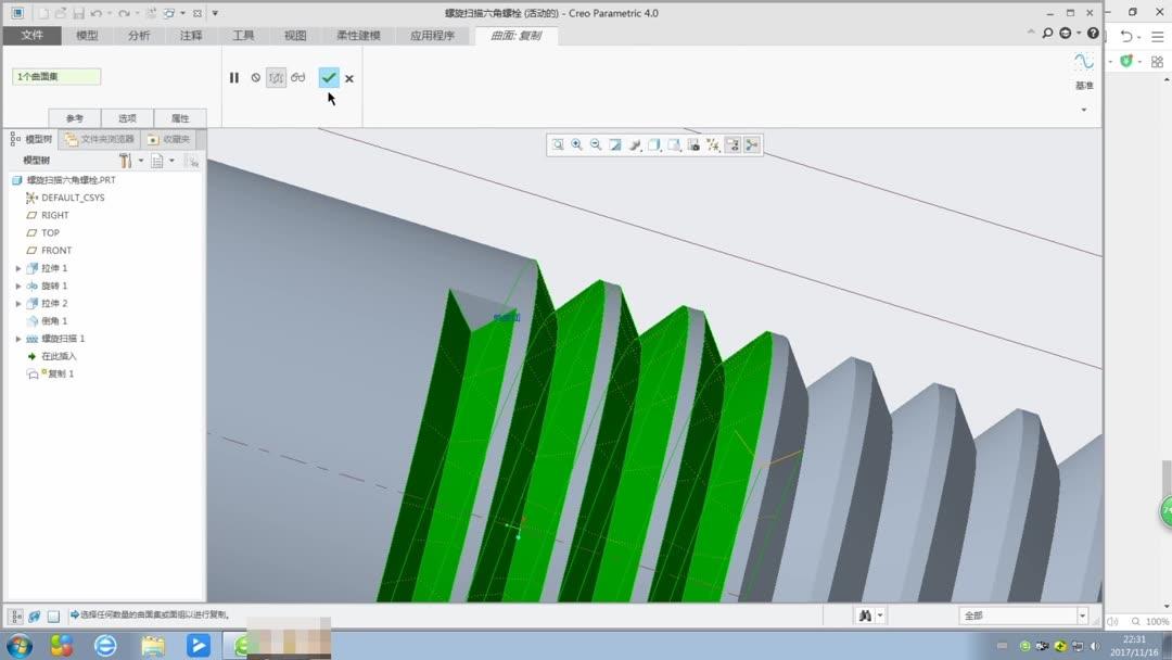 CREO/PROE小技巧:螺纹的收尾方法一