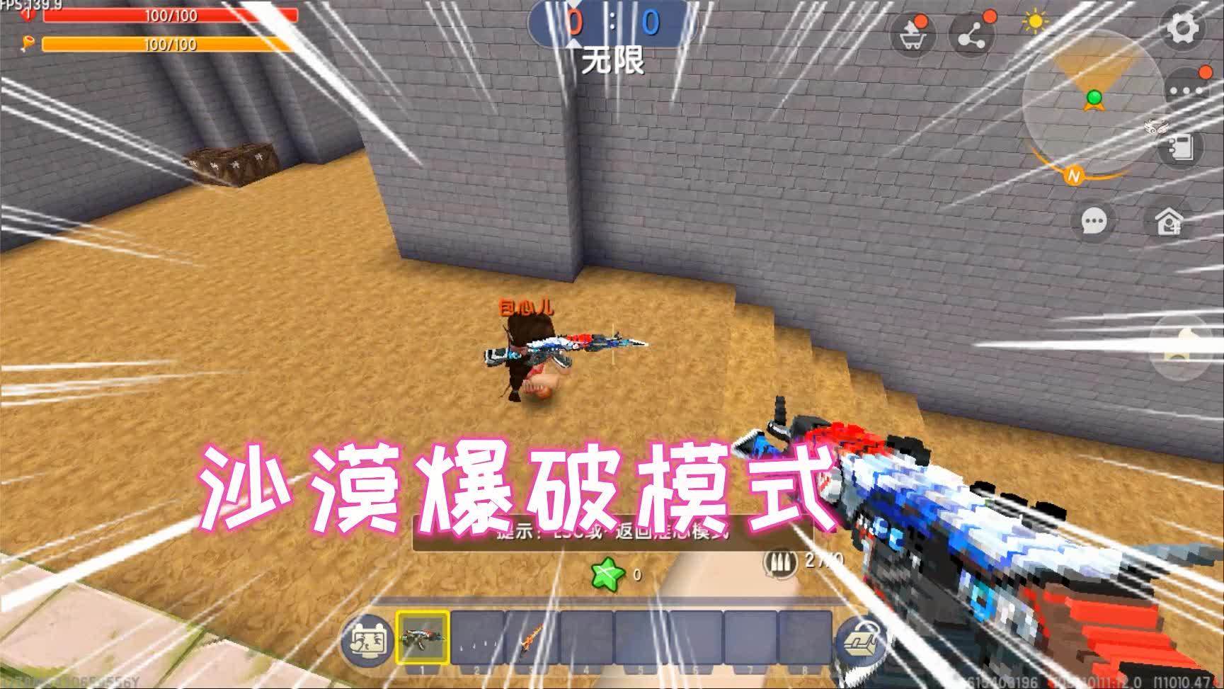 迷你世界:沙漠爆破模式,凉风先把C4布置了就等小伙伴来拆了