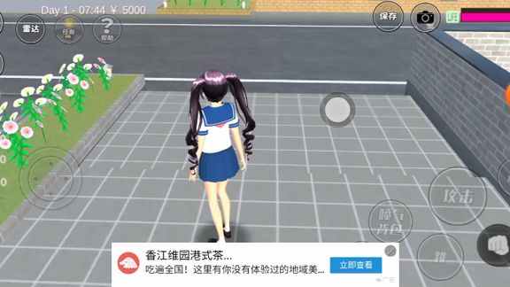 玩樱花校园模拟器第一集