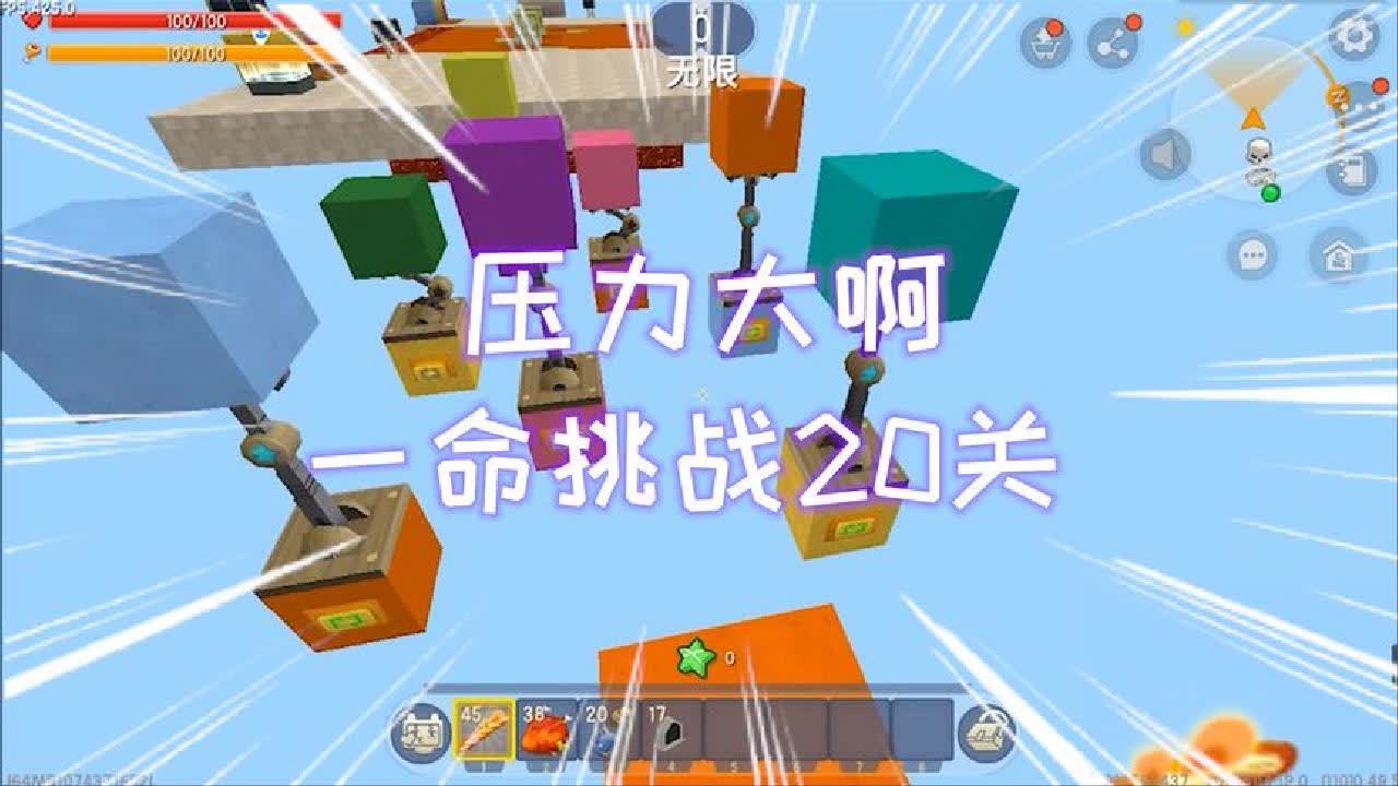 迷你世界!一命挑战20关,主播看到这种地图就想挑战,每次都打脸