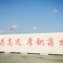 带你看校园 