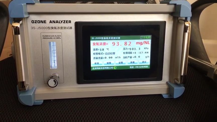 臭氧浓度监测仪现场浓度测试-北京同林臭氧