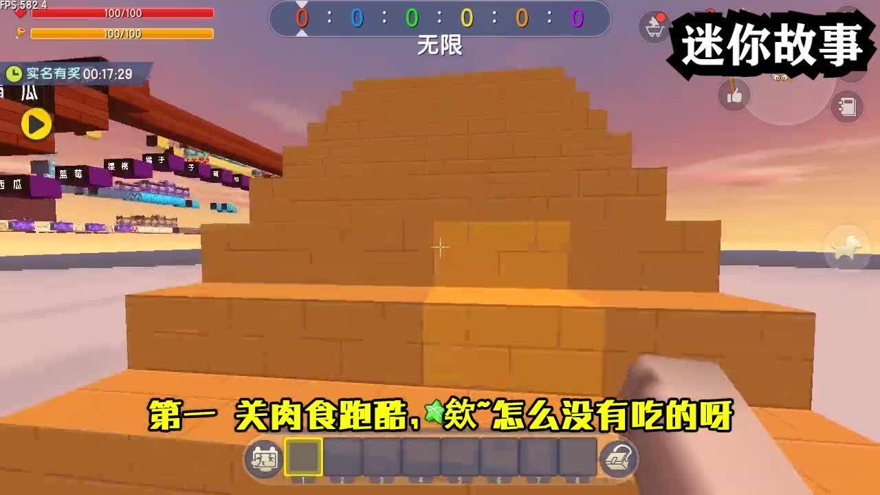 迷你世界:上百种食物吃不停,你是肉食小白和糖果大神