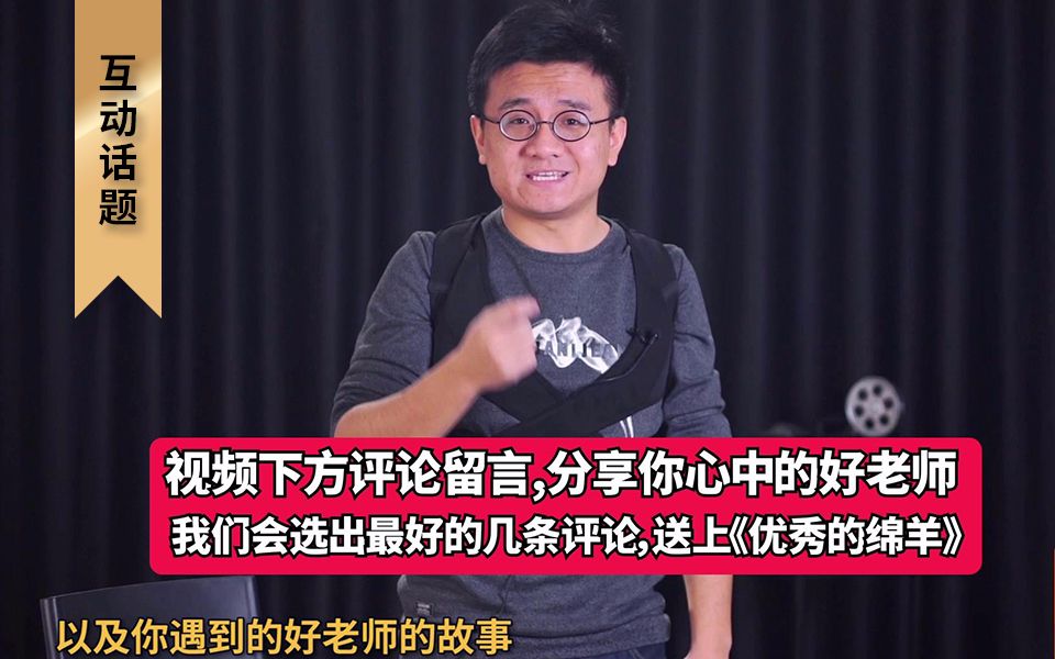 【互动】中国学生为何叫导师“老板”?那些特别在乎排名的老师 后来...