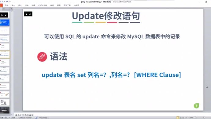sql基础知识