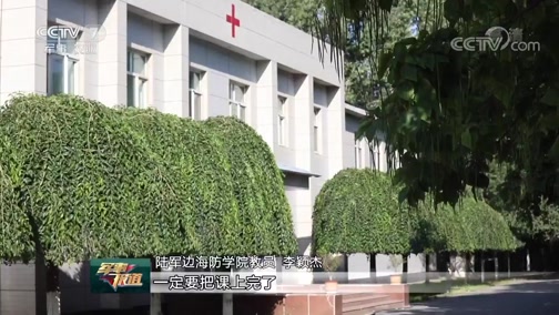 [军事报道]司南:用生命指引人生方向