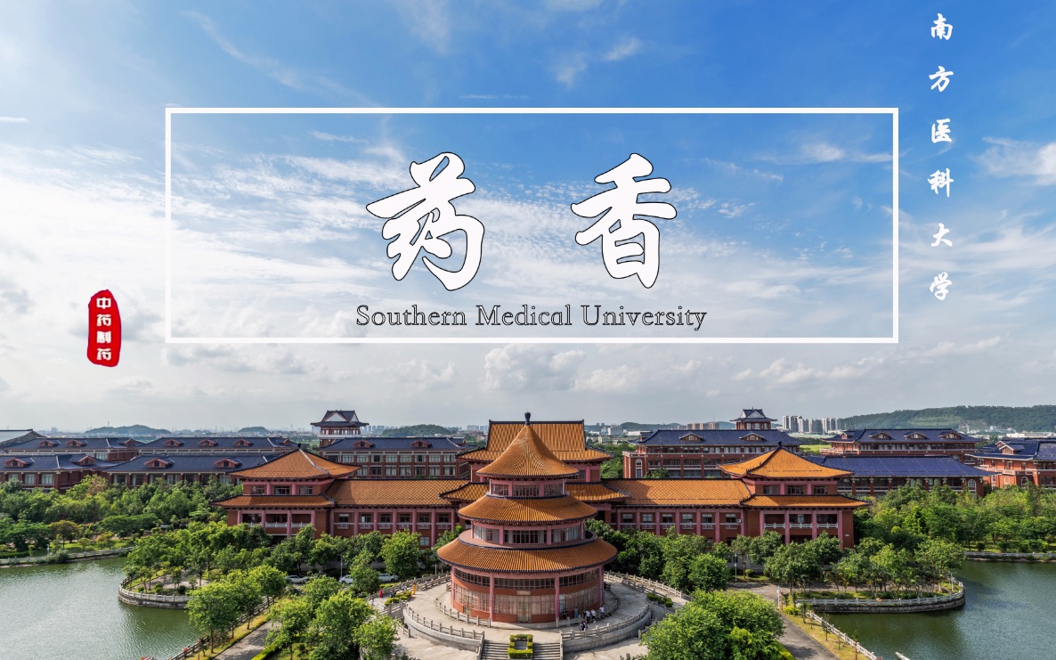 与王源一起欣赏《药香》-央视与南方医科大学五四青年晚会直播。...