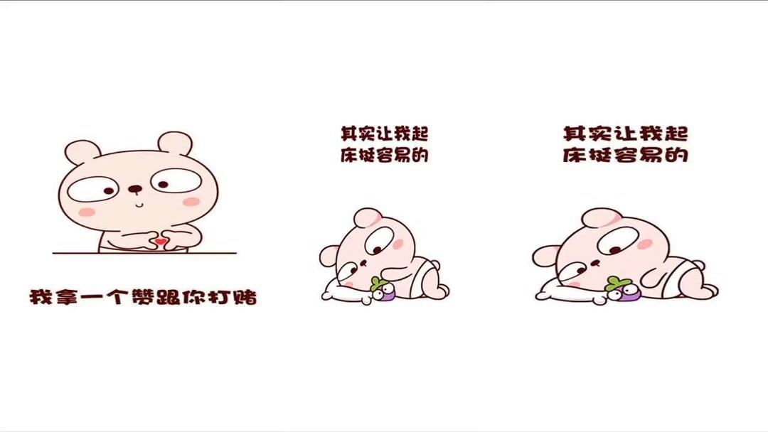 冷兔宝宝:今年的目标是什么,财运滚滚,你实现了吗!