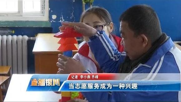 学雷锋日 || 今天银川很暖,这些志愿服务活动让人心更暖