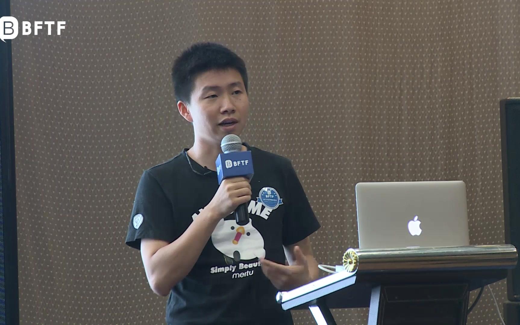 BFTF第一期知享会——孙小俊:以太坊的DPOS实践