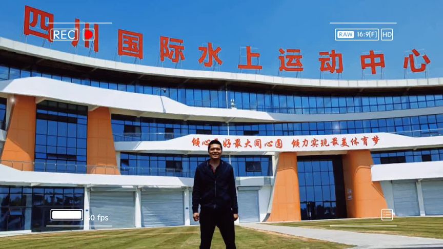 世界大学生运动会66天倒计时