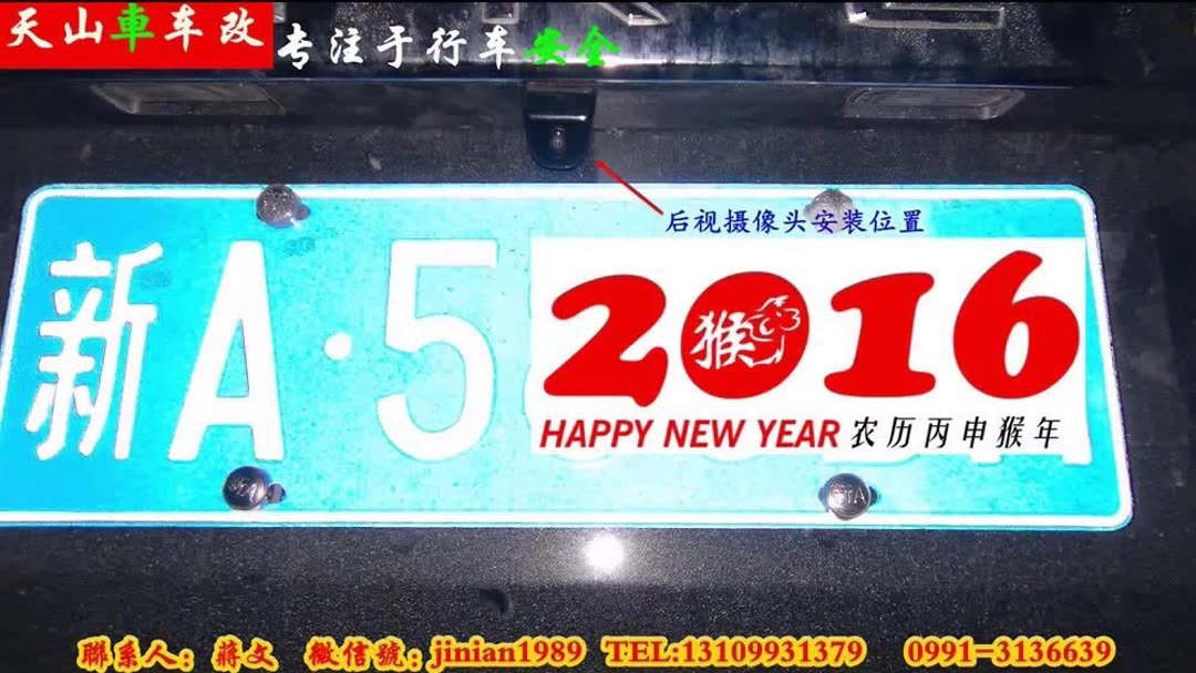 新疆撼路者探险者锐界/翼虎翼博安装道可视3D360度全景行车记录仪