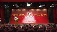 广东省朗诵协会第一次会员代表大会暨成立大会
