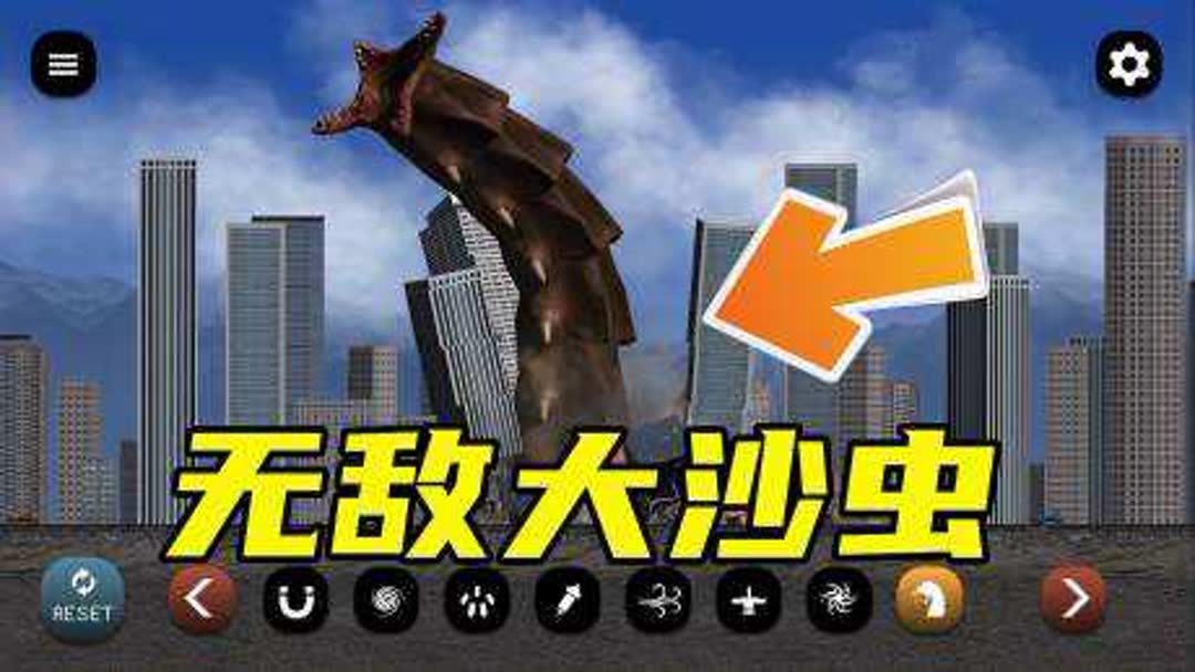 城市毁灭模拟器:全新武器!从地底直接钻出来的大沙虫!