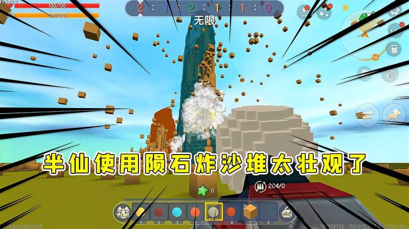 迷你世界:灾难模拟器,半仙使用陨石撞沙堆,天女散花太漂亮了