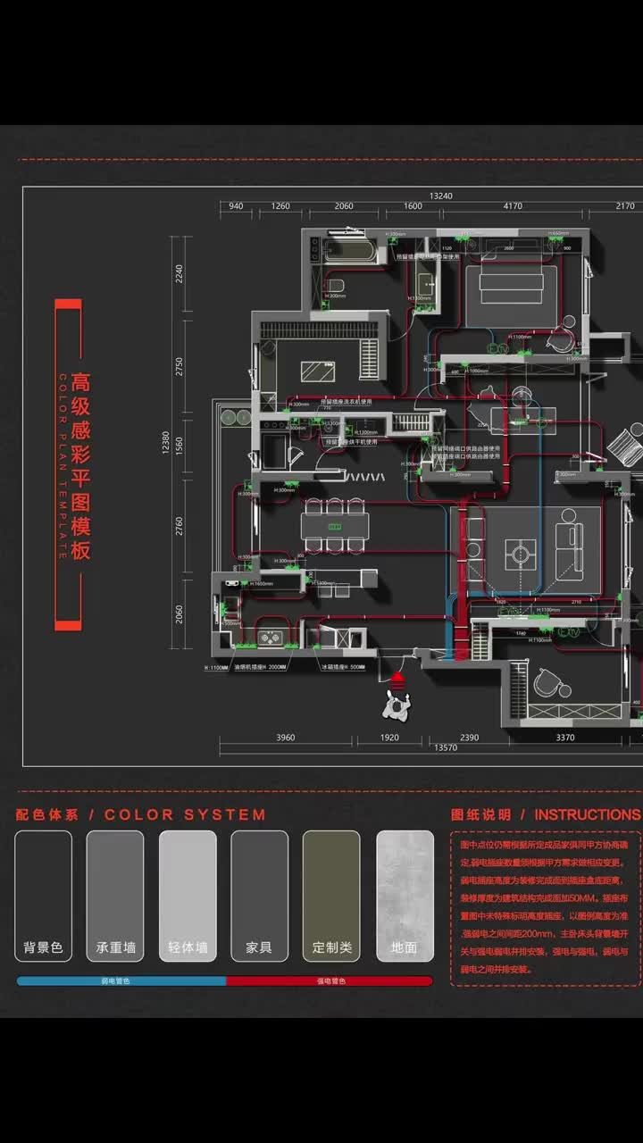 cad室内水电图彩平图制作模板