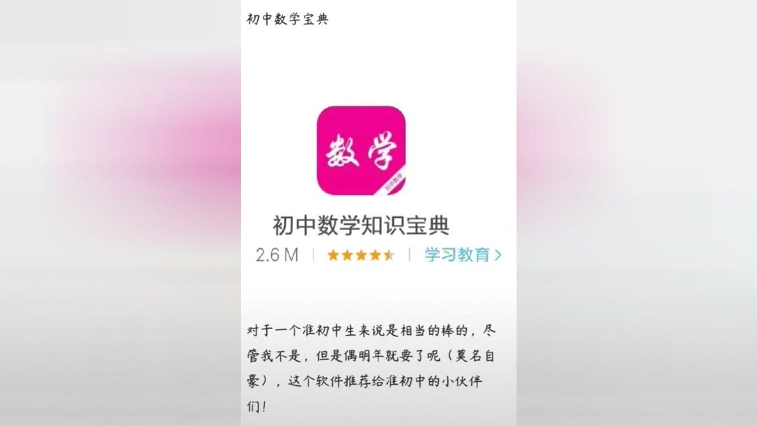 嘿嘿 学习软件第一波 是数学的 编辑了好久不过能帮到你们就好啦~