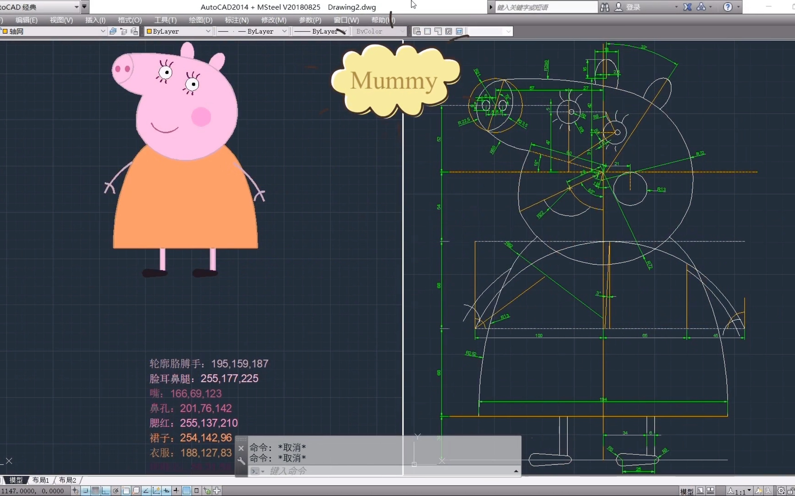 ...cad绘制小猪佩奇思路及绘制上色全过程 绘图步骤尺寸标注 Mummy...