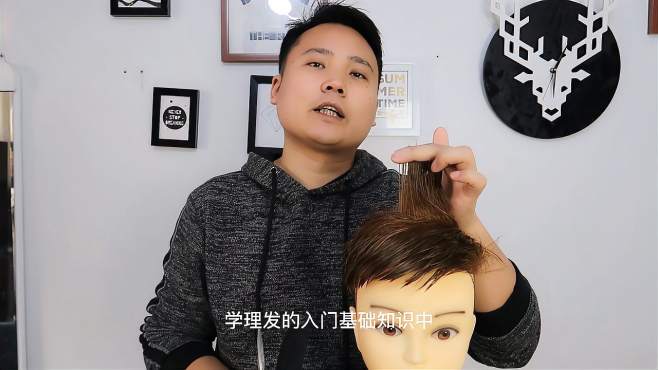 学理发的入门基础知识