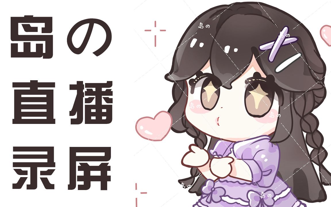 20230507岛岛直播录屏午场/港诡实录