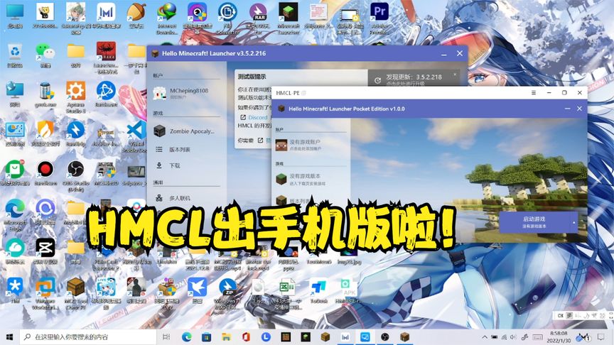 我的世界:HMCL出手机版啦!