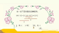 六上数学微课-分数的四则混合运算