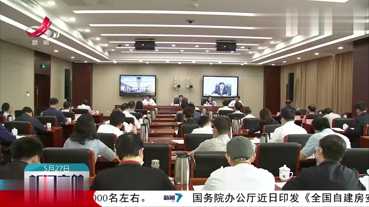 江西省自建房安全隐患排查整治工作视频会召开