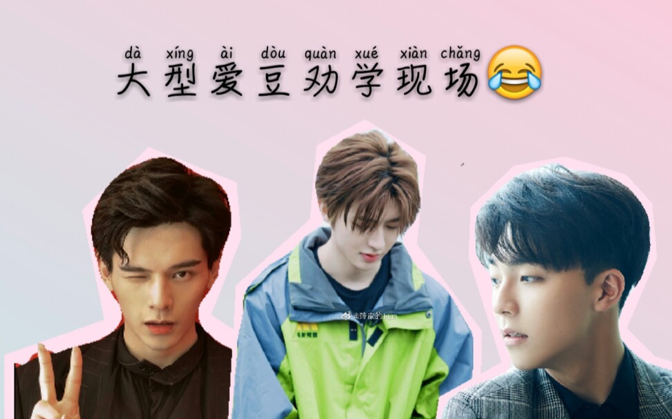 【大型爱豆劝学机场现场】粉丝逃课来追星!只为爱豆接机!